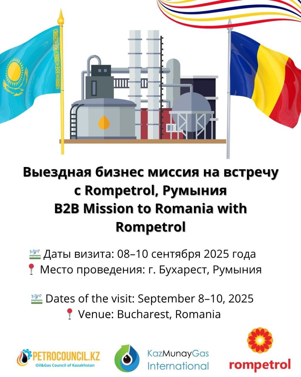 Chevron – серебряный партнер III ежегодной конференции PetroHR-2025 ...